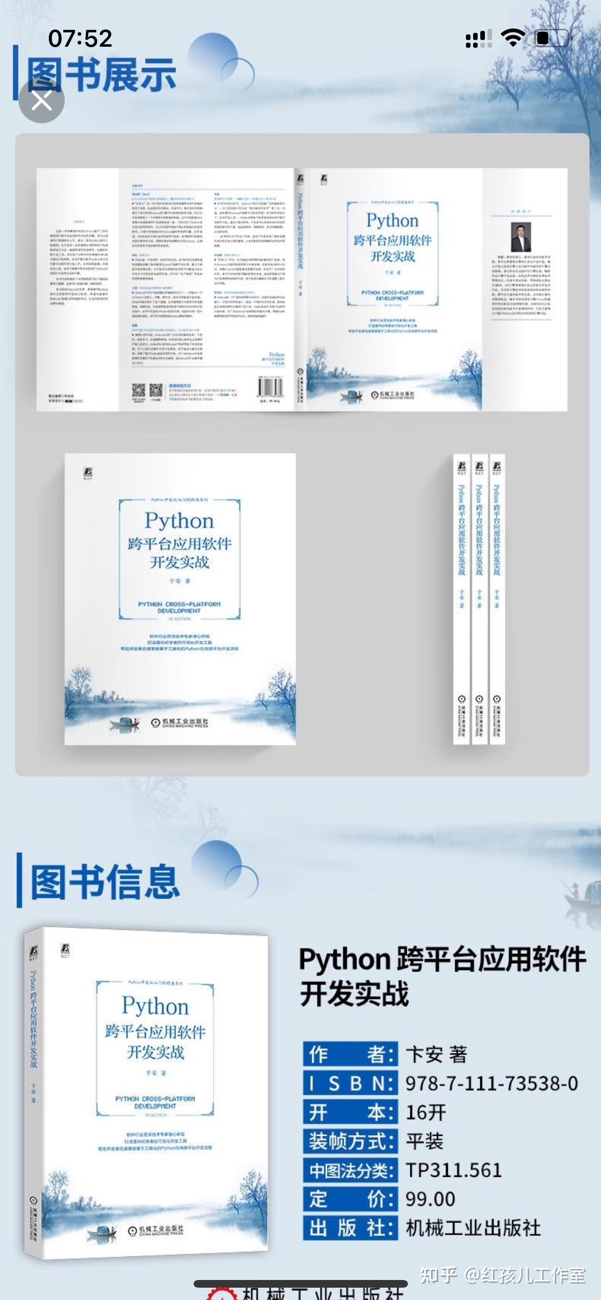 那些Python可视化的书值得推荐？ - 知乎