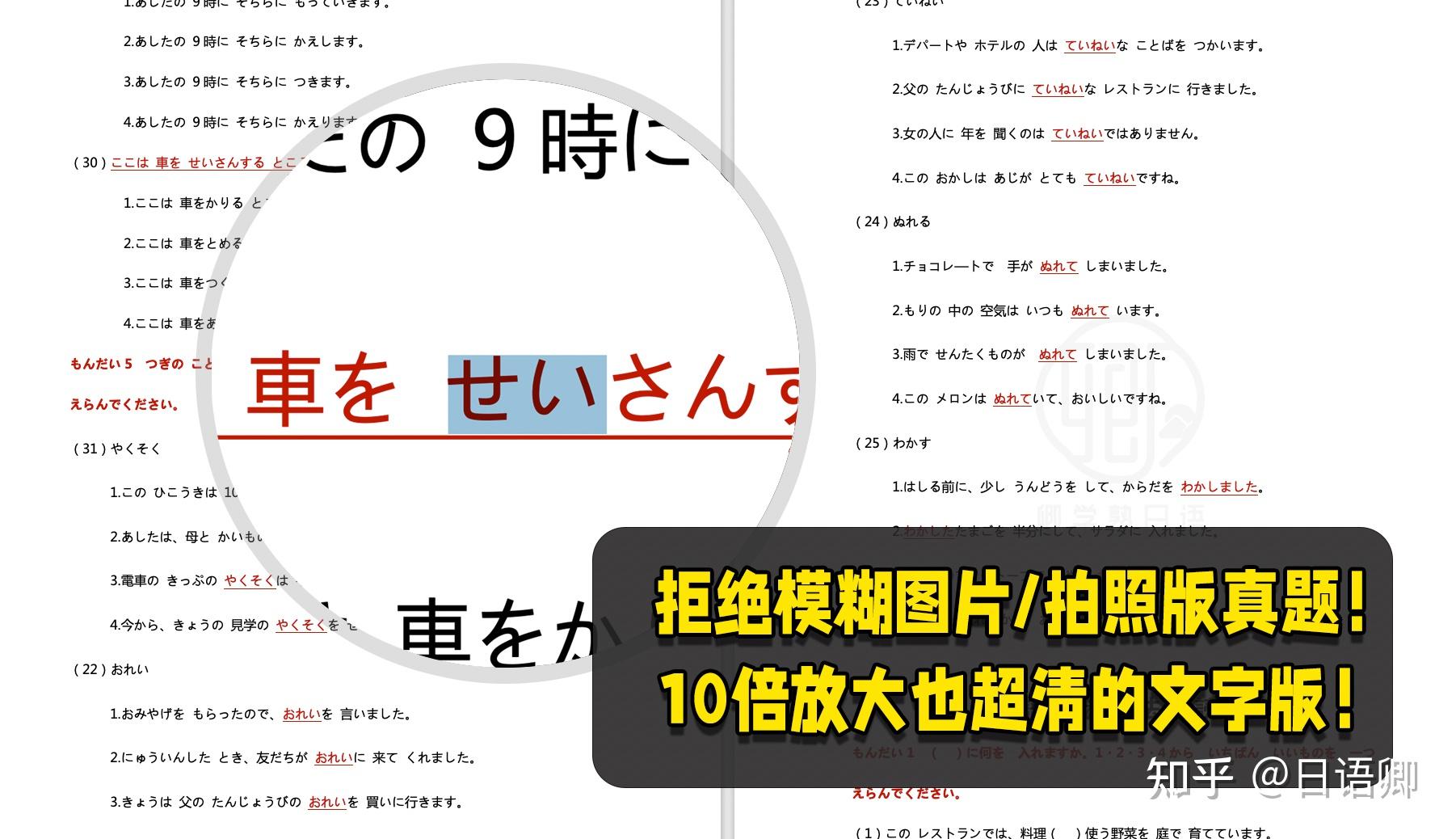 N4级JLPT：你能找到最全、超清楚的历年N4真题+答案+解析+听力+原文（1991-2021年） - 知乎