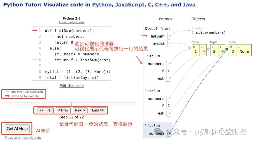 如何快速理清复杂Python代码？ - 知乎