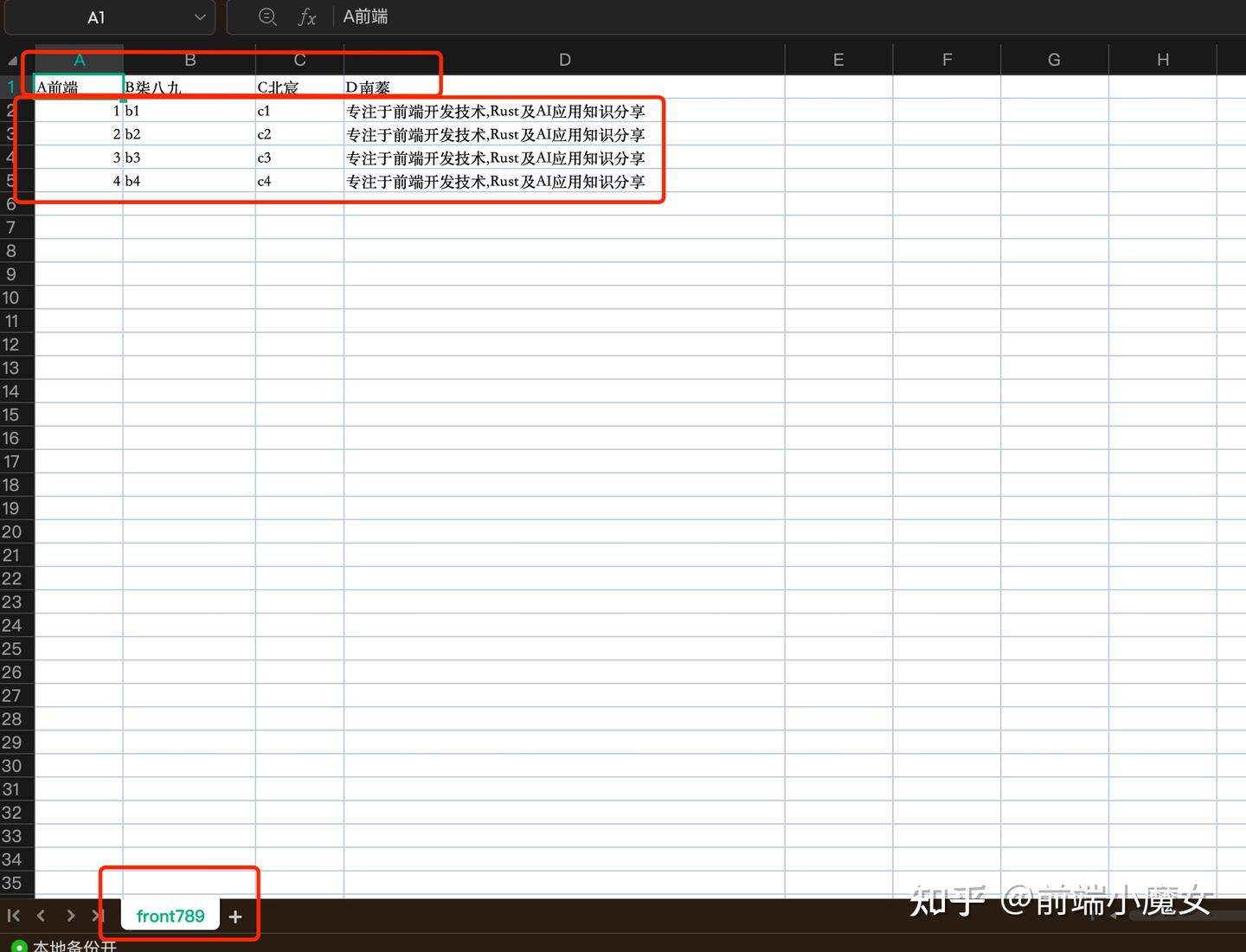 Rust赋能前端：写一个 Excel 生成引擎 - 知乎