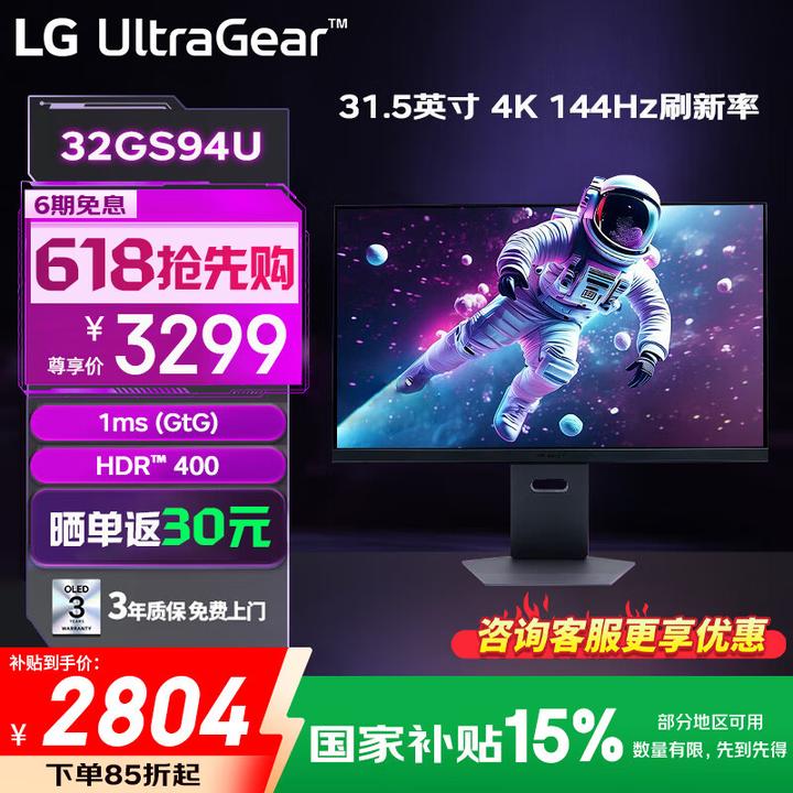 华硕xg32ucg和LG 32gs94u哪个好？ - 知乎