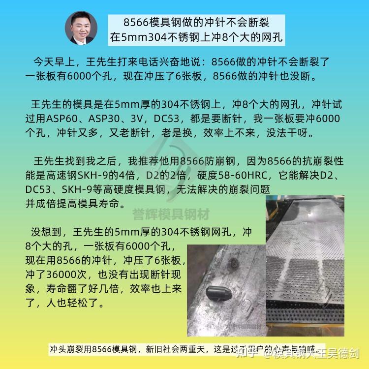 8566模具钢是什么材料？8566是誉辉模具钢专有产品，不是标准品。第521篇 - 知乎