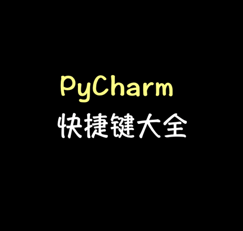 删除pycharm右下角已经清除的无效解释器 - 知乎