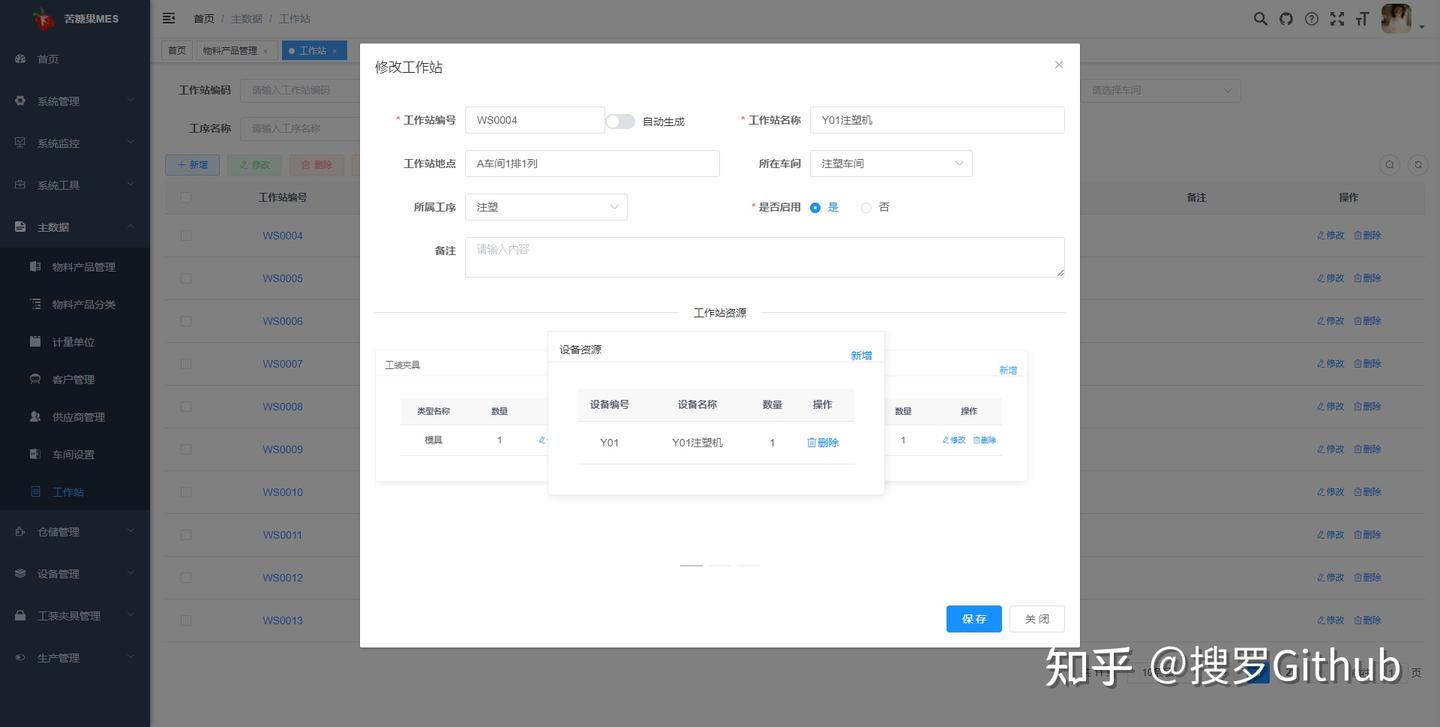 12个优质MES开源项目，全是干货！ - 知乎