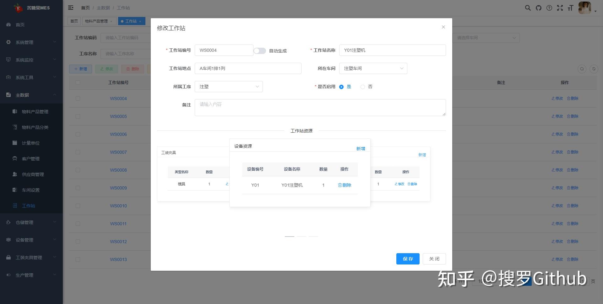 12个优质MES开源项目，全是干货！ - 知乎