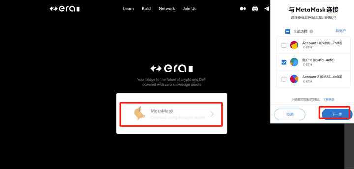# zkSync2.0主网（ERA）空投交付文字教程 - 知乎
