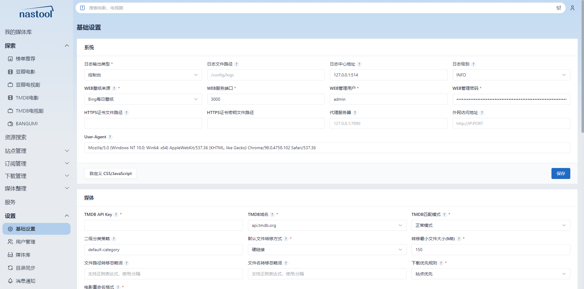 NAStools添加下载失败 请检查下载任务是否已存在？ - 知乎