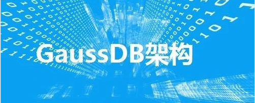 GaussDB架构（上） - 知乎