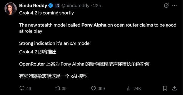 国产匿名模型Pony Alpha突袭海外OpenRouter，展示惊人 - 知乎