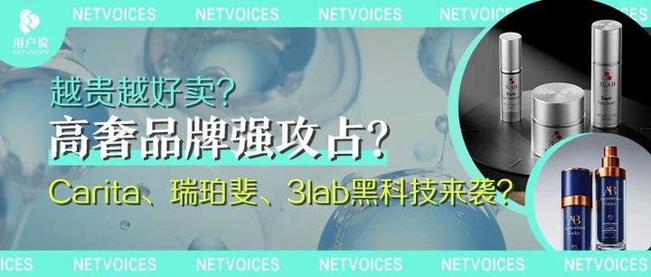 越贵越好卖？高奢品牌强攻占 ？Carita、瑞珀斐、3lab黑科技来袭？ - 知乎