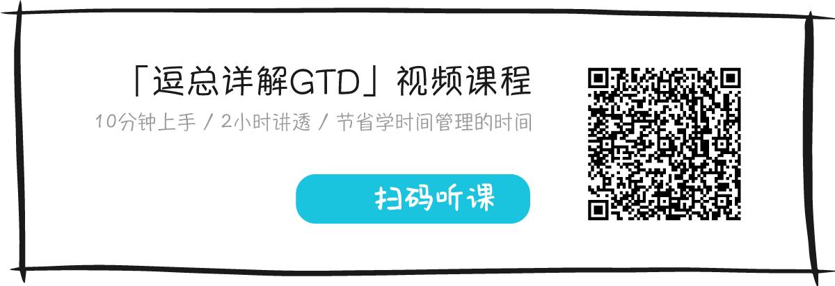 9年GTD使用者，分享我用的GTD APP - 知乎