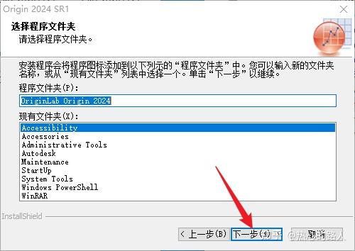 OriginPro 2024软件安装教程(附安装包) - 知乎