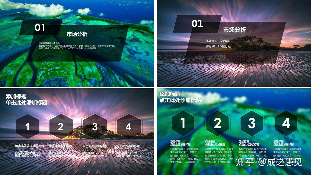 从零进阶PPT（跟着模板做练习） - 知乎