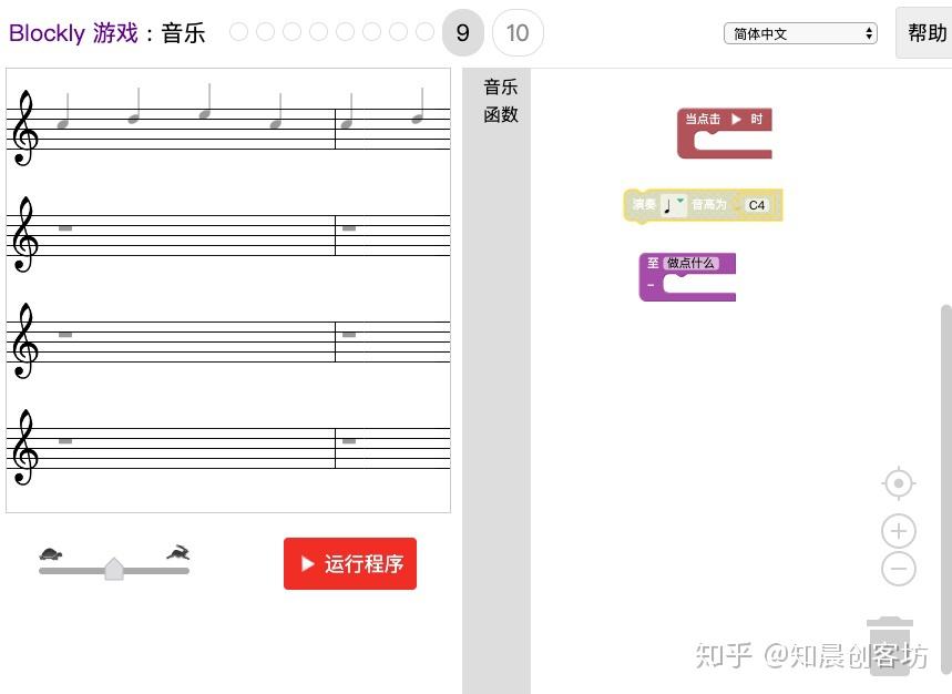 Blockly Game之音乐 - 知乎