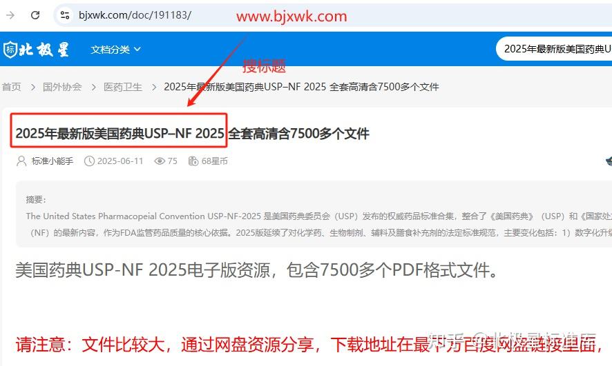 【标准分享】2025年最新版美国药典USP–NF 2025全套标准|高清版标准分享~ - 知乎