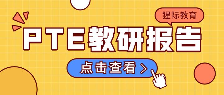 【重磅变革】PTE 更新后，RS 和 WFD 变了哪些地方！ - 知乎