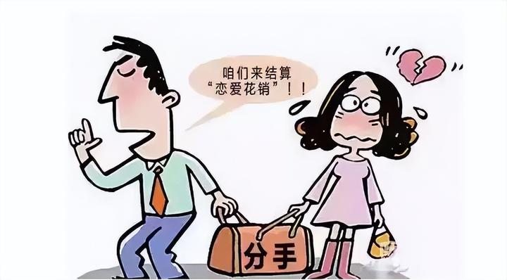 恋爱时的 “520”“1314” 红包，分手了要还吗？ - 知乎