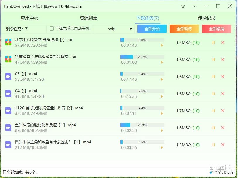 Pandownload凉了，有什么能替代它的软件么？ - 知乎