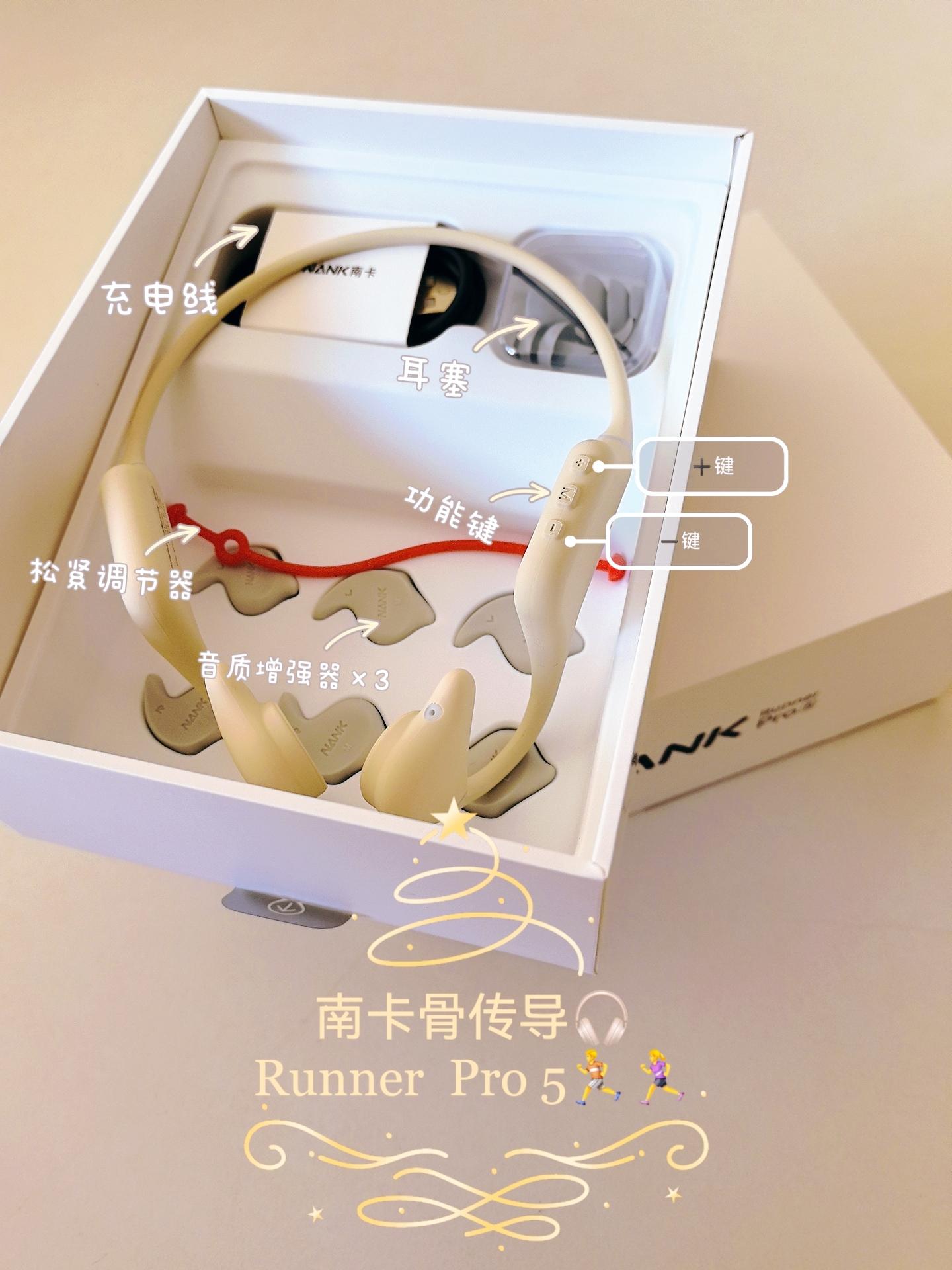 南卡Runner Pro5深度测评：运动党的救星！骨传导运动耳机天花板体验分享！ - 知乎