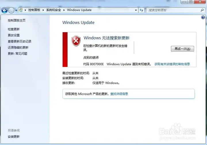 win7 windows update 80072efe - 知乎