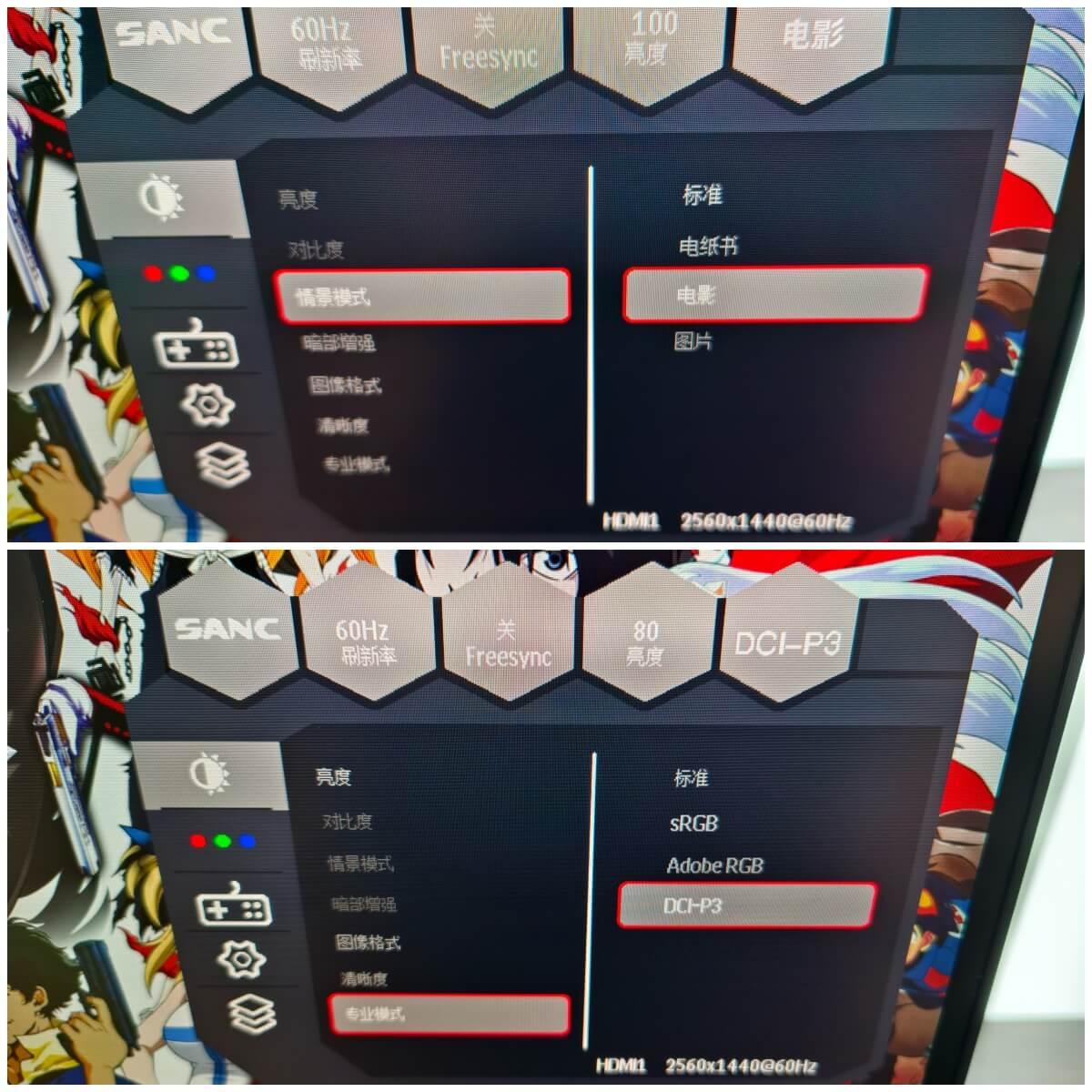 Fast-IPS、1ms GTG、260Hz高刷！SANC游侠G73增强版显示器体验 - 知乎