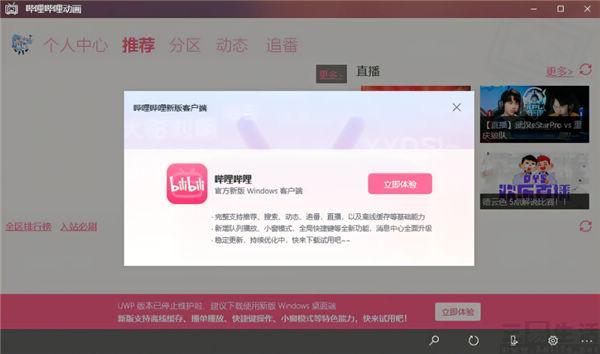 从腾讯到b站,uwp应用为何被大家弃之如敝履 知乎