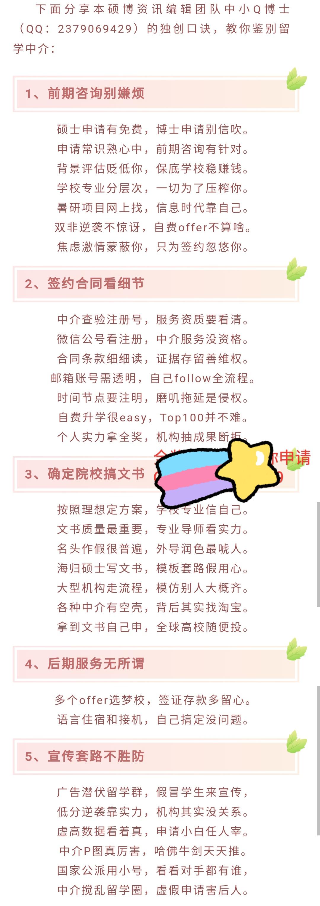 硕士毕业，我如何拿到多个世界QS100高校博士全奖offer（一）？ - 知乎