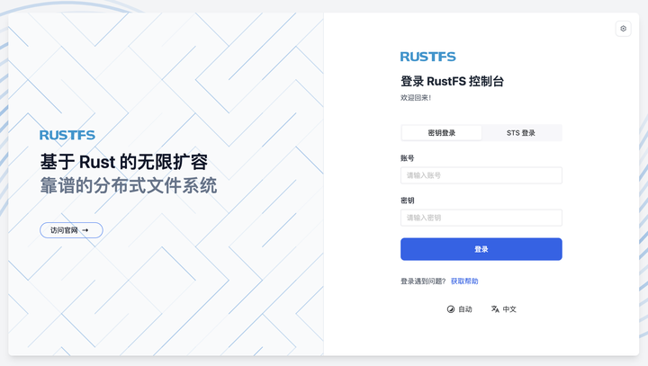 MinIO 平替之 RustFS 存储桶操作教程 - 知乎