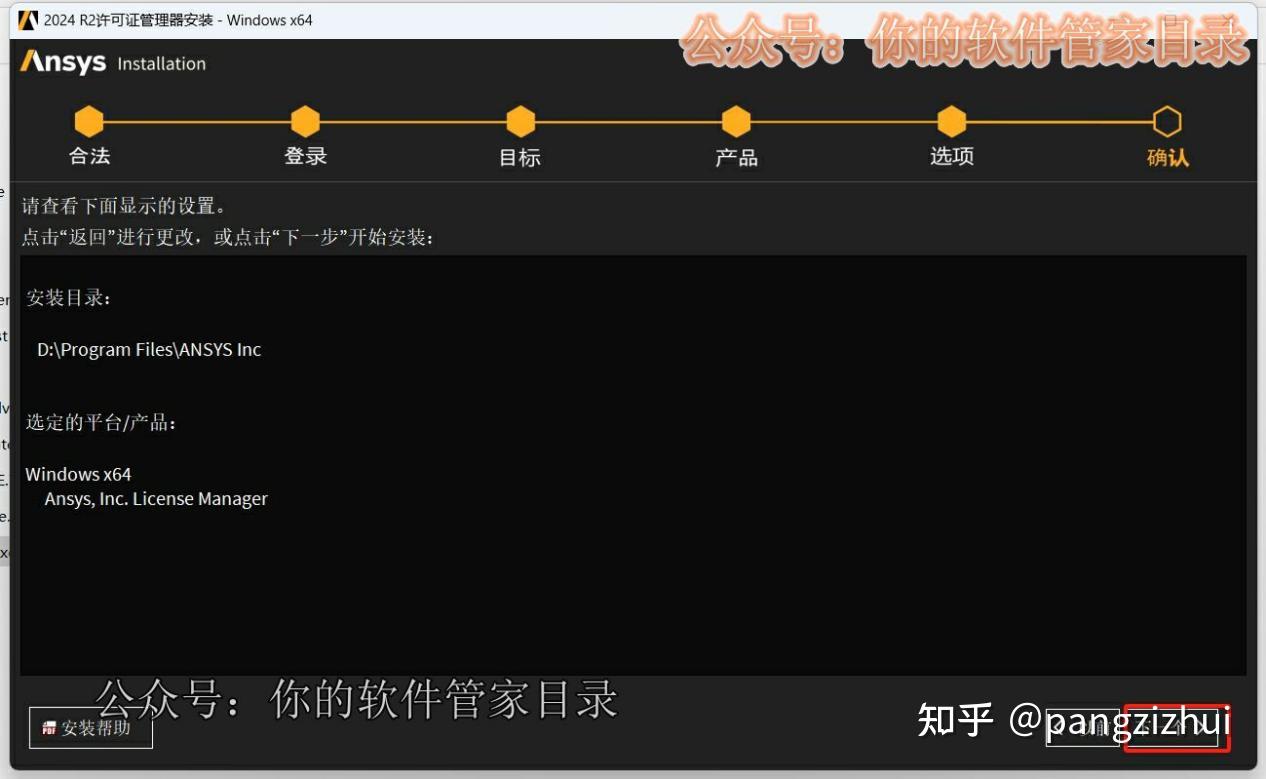 ANSYS Lumerical 2024 R2.1 安装及下载 - 知乎