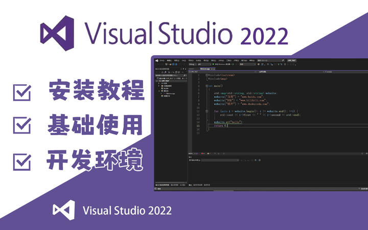 【软件资源】VS2022软件安装全教程！（附VS各版本下载地址） - 知乎