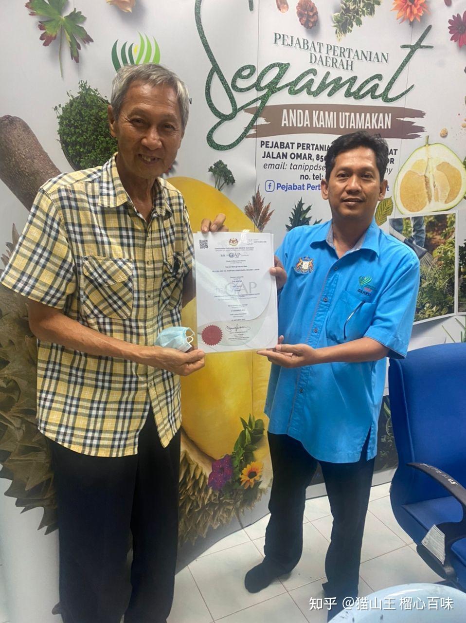 榴莲园《大马良好农业规范认证》MyGAP - 知乎