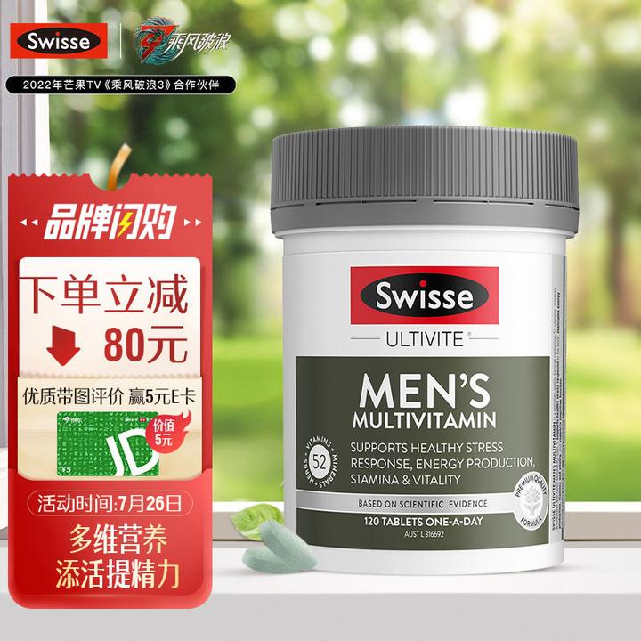 原价 ￥ 336 现价 ￥ 299 Swisse斯维诗 男士复合维生素 120片/瓶 含52种营养元素 维生素b 提高耐力与活力 - 知乎