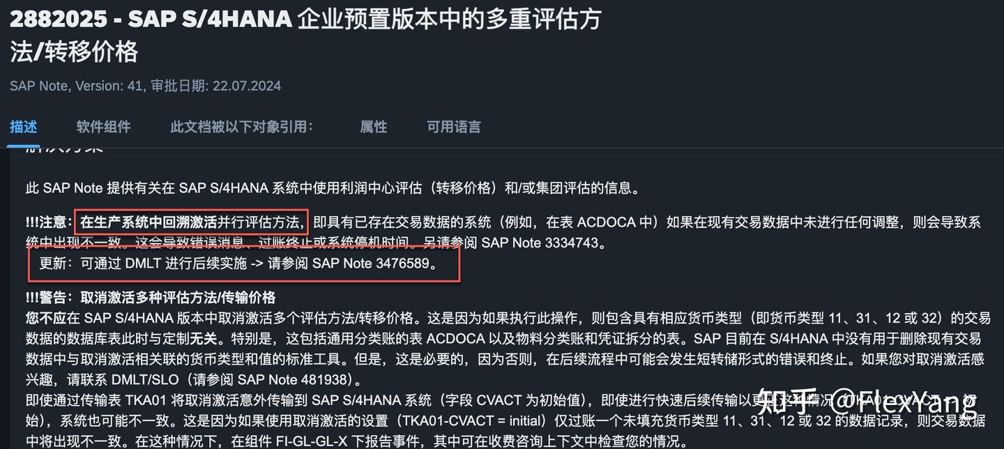 有关集团成本还原（多重评估）的一些讨论 - 知乎