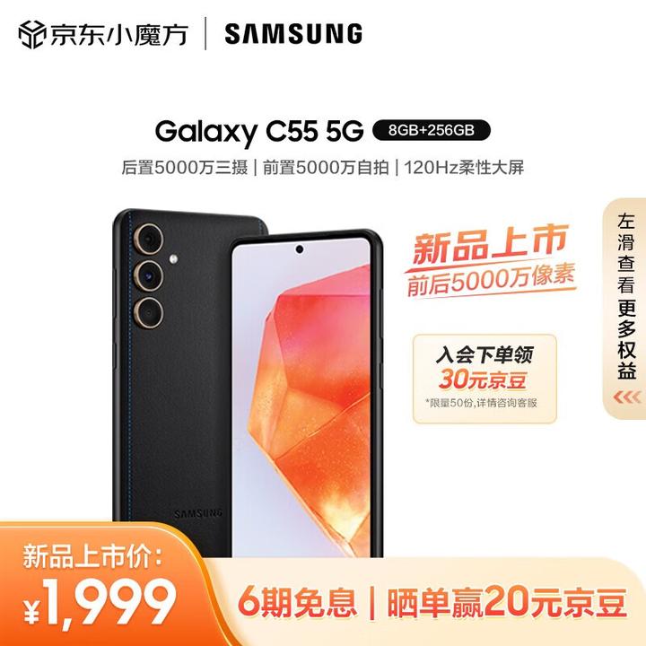三星galaxyc55（三星Galaxy C55）怎么样？体验5天优缺点测评
