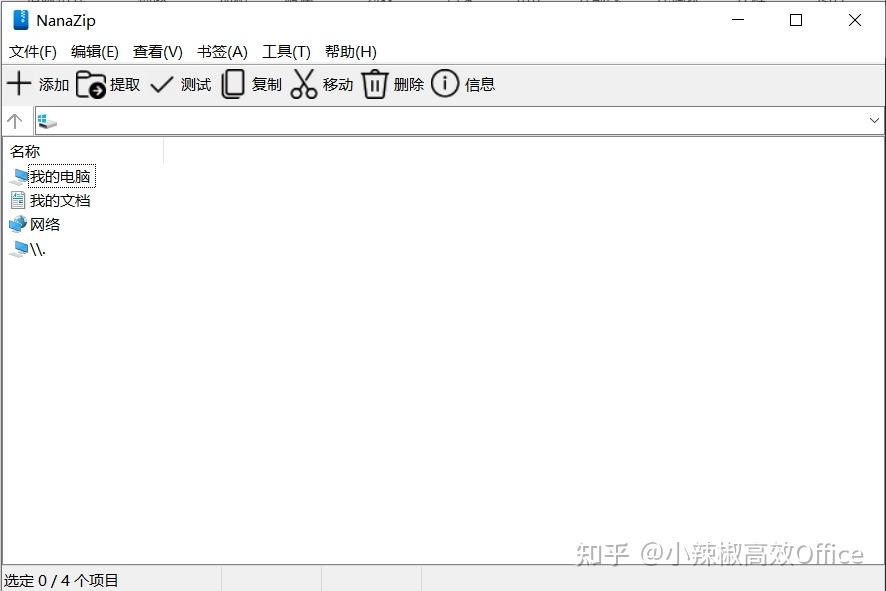 如何评价「微软Windows 10全新MSIX文件格式」? - 知乎