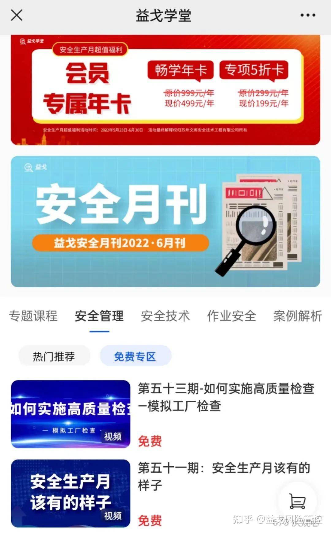 安全生产中，什么是 3E 原则？ - 知乎