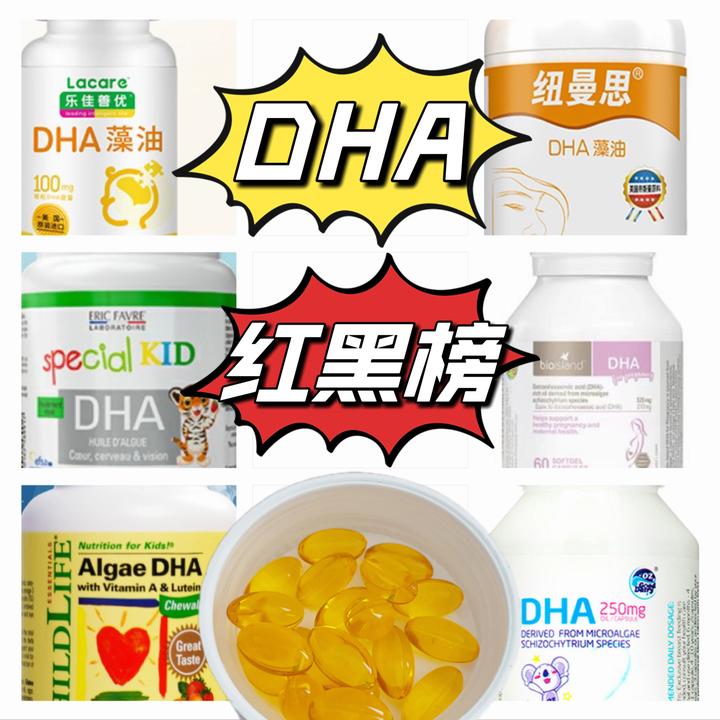 DHA 太贵 太乱 太糟心，看这篇就够了 - 知乎