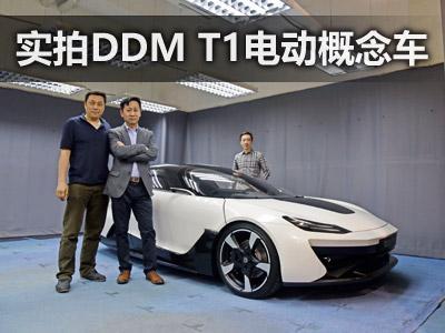采用三轮设计 实拍DDM T1电动概念车 - 知乎