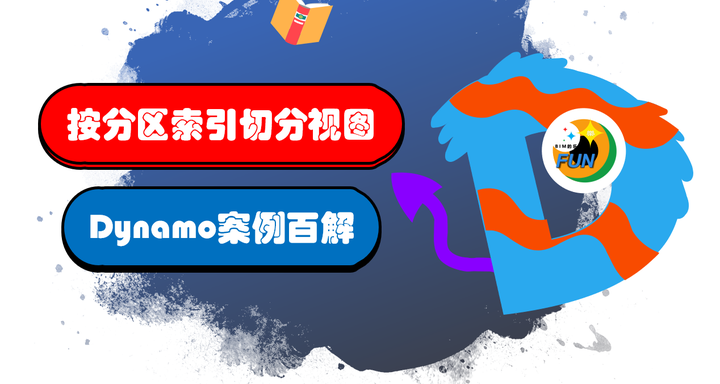 【案例百解】Dynamo按分区索引切分视图 - 知乎