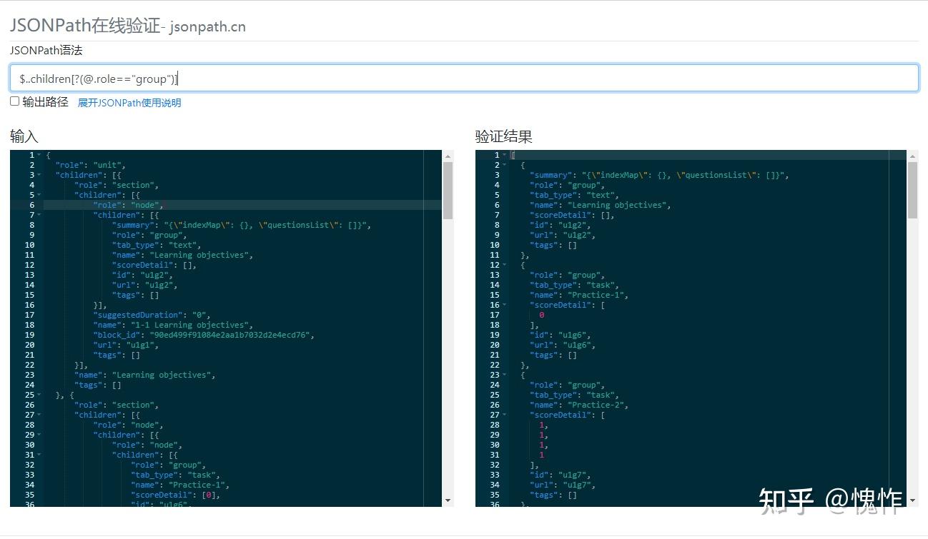 使用 JSONPath 解析 json 数据 (递归过滤) - 知乎