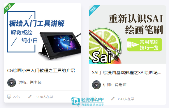 PS、SAI、PRO 、CSP这些画漫画的软件那个更好？ - 知乎