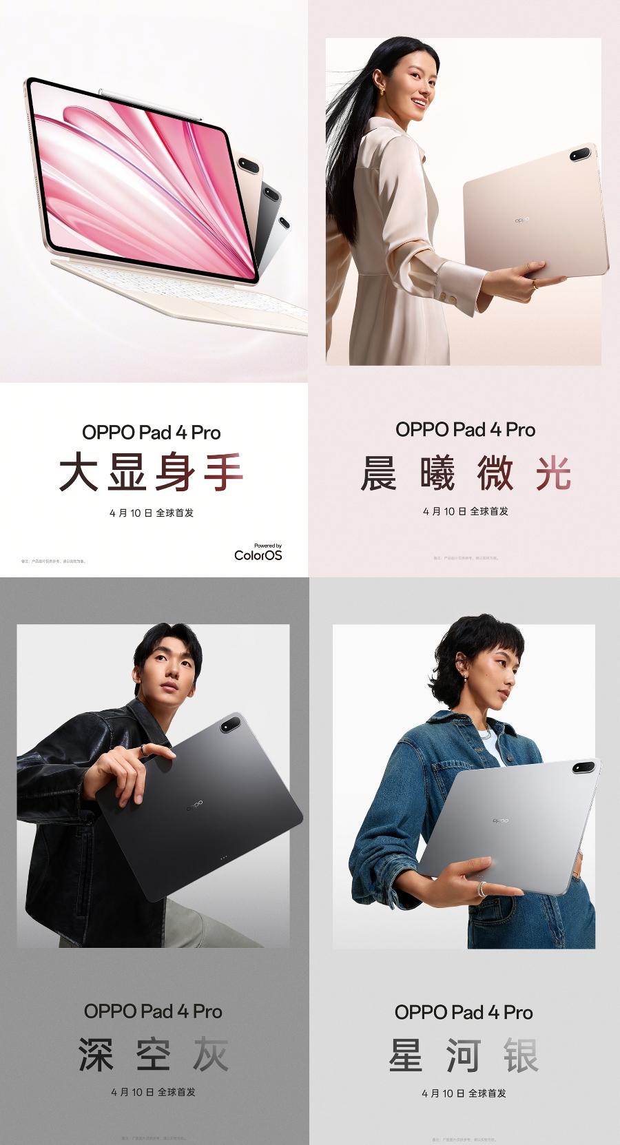 性能提升40%！OPPO Pad 4 Pro旗舰平板即将上市，有何值得期待 - 知乎