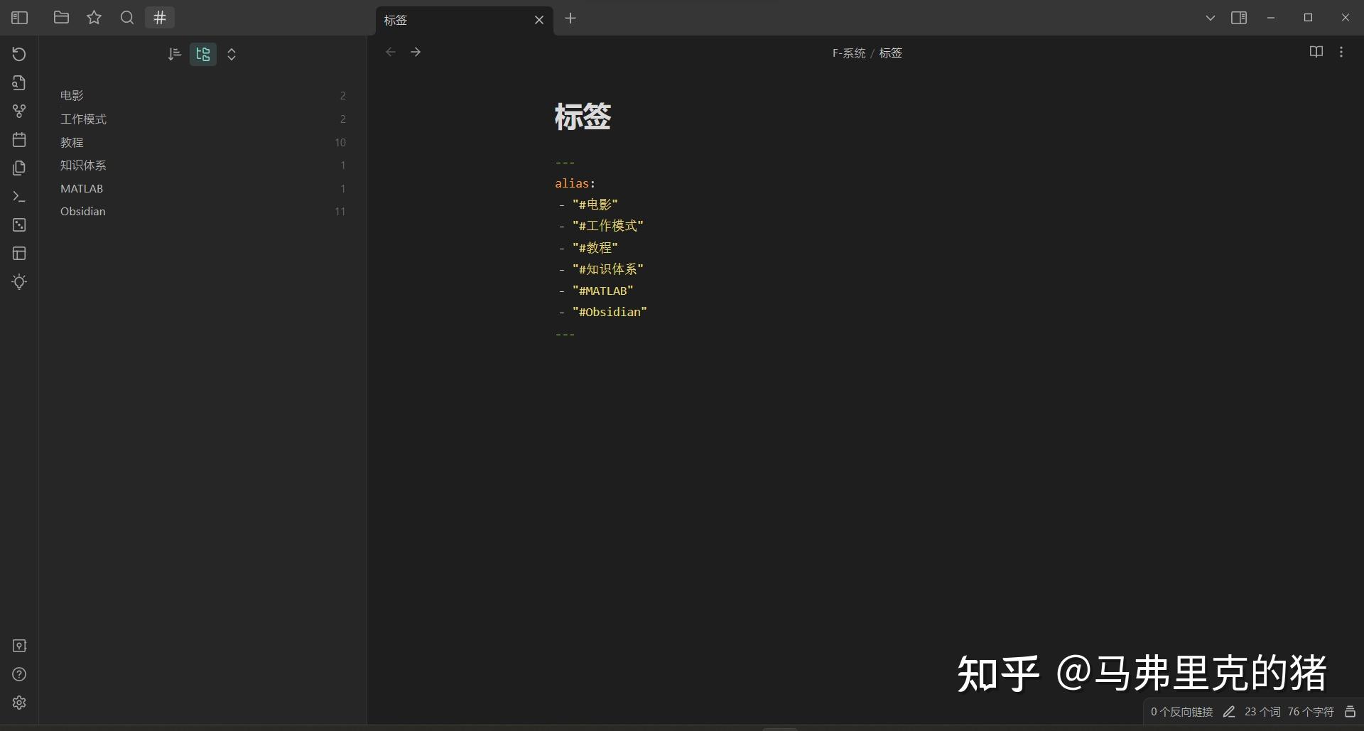 obsidian如何分类和打标签? - 知乎