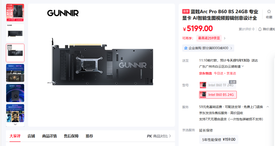 终于解禁零售：蓝戟、铭瑄上架英特尔Arc Pro B60 24GB显卡，5199元起 - 知乎