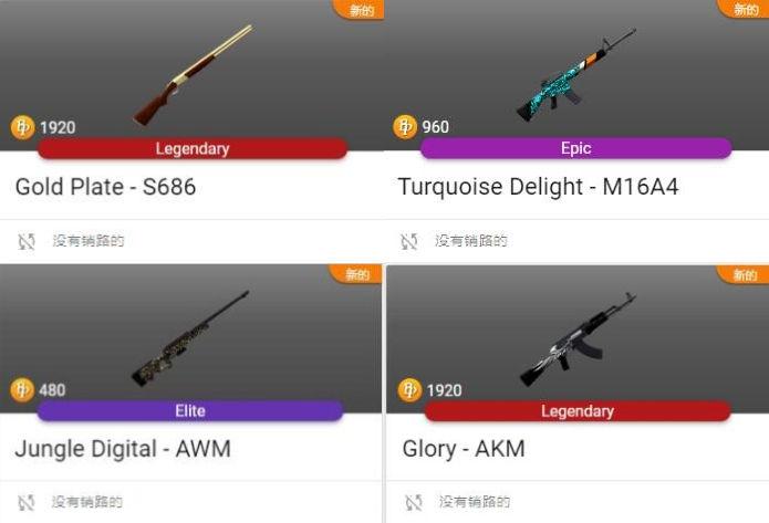 绝地求生又将上线全新箱子，黄金S686加迷彩AWM妥妥一股CF即视感 - 知乎