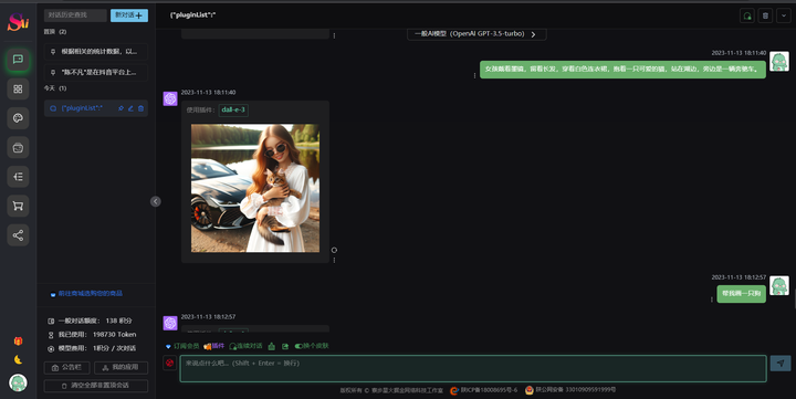 ChatGPT网站源码+支持OpenAI GPT-Turbo模型+支持DALL-E3文生图/AI绘画源码 - 知乎