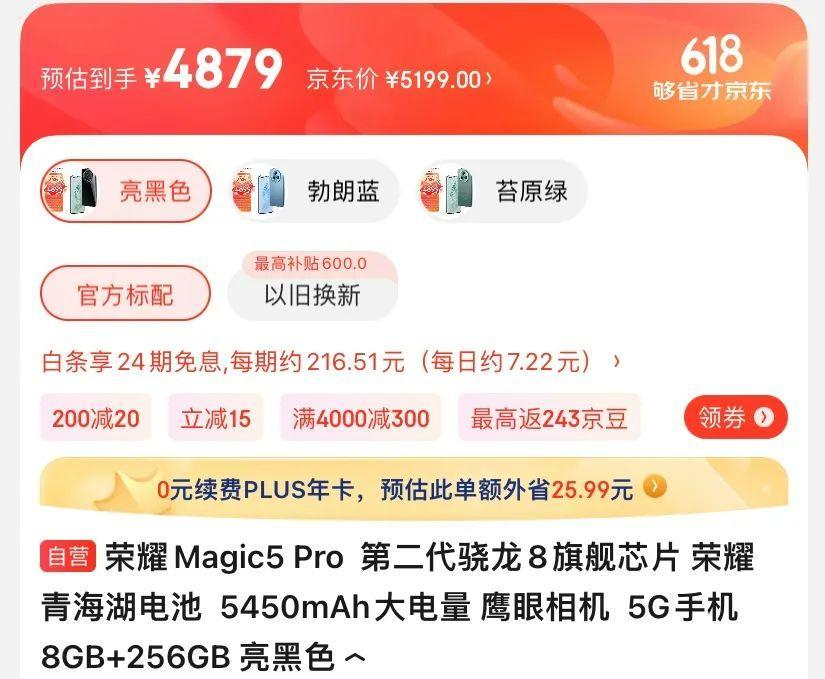 售价几乎一致！华为P60和荣耀Magic5 Pro谁更值得购买？ - 知乎
