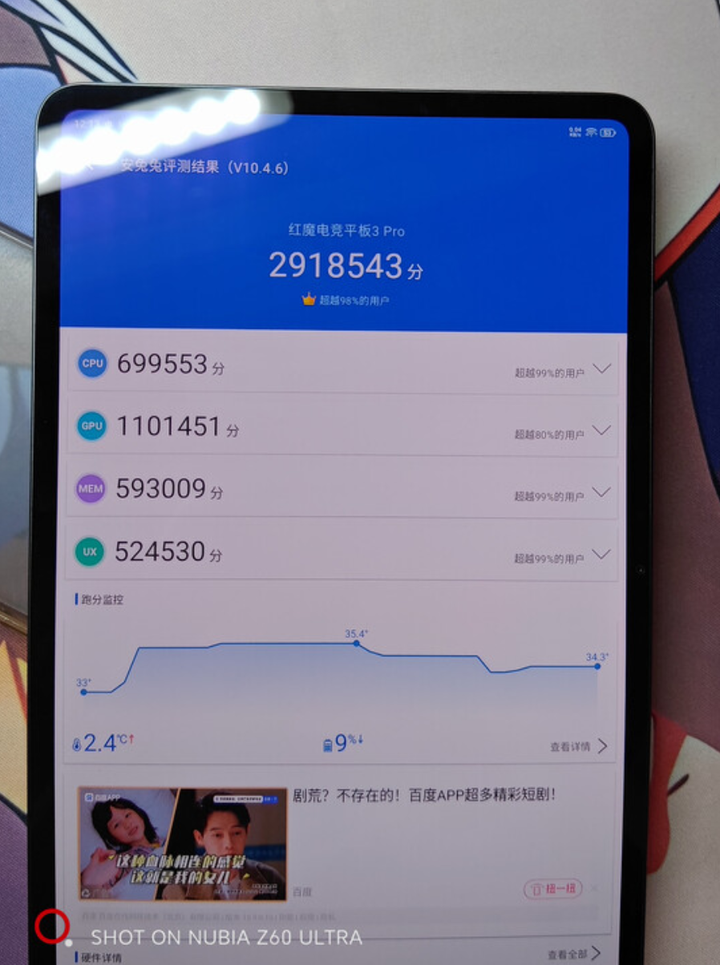红魔电竞平板3pro（努比亚红魔电竞平板3Pro）怎么样？体验三天优缺点测评 - 知乎