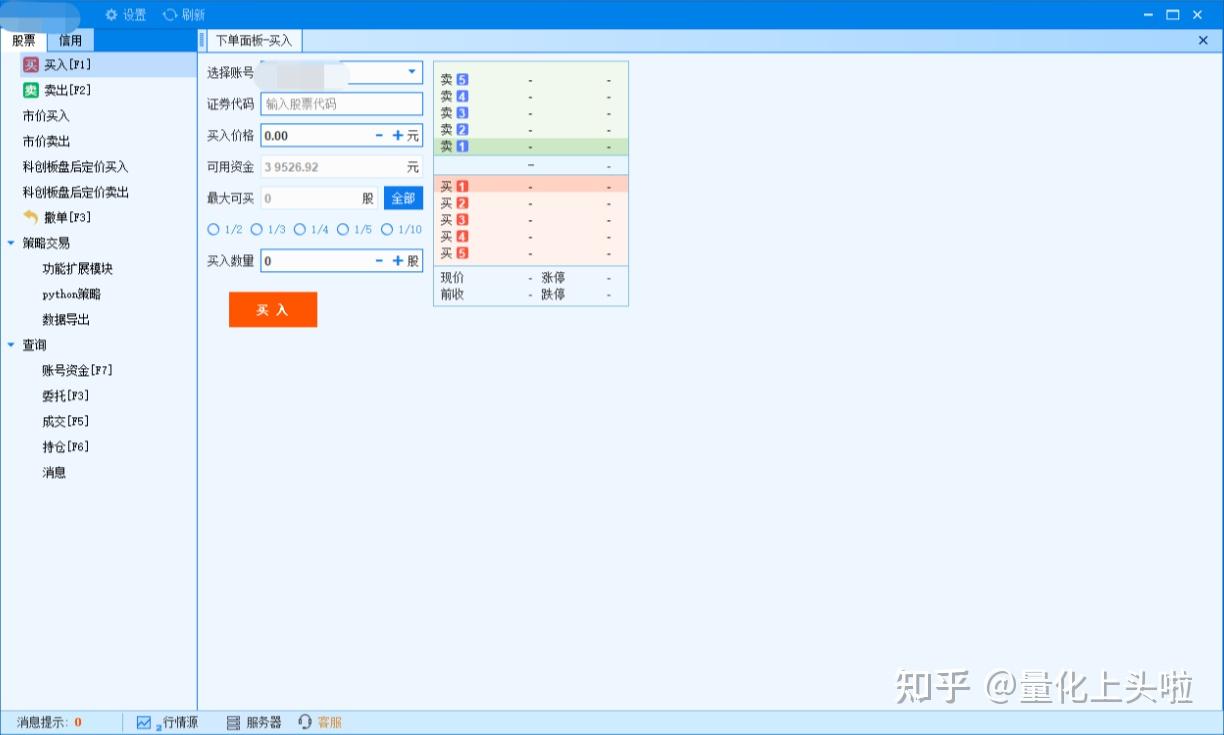 一文带你搞懂，QMT和mini QMT，到底有什么区别？ - 知乎