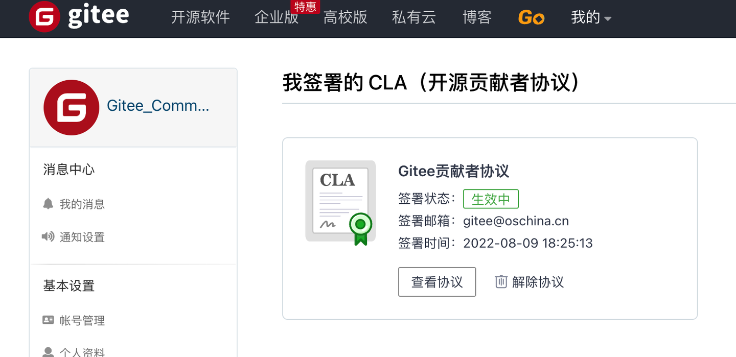 Gitee 上线 CLA 协议签署，开源贡献也能有据可依 - 知乎